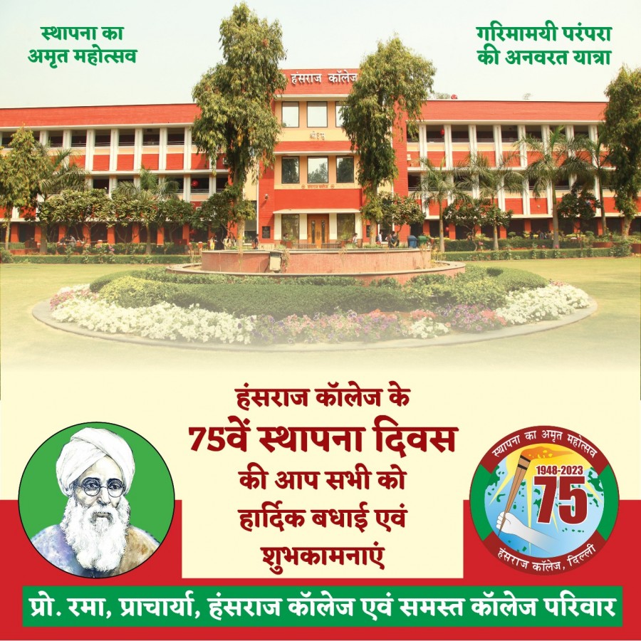 Hansraj College, University of Delhi