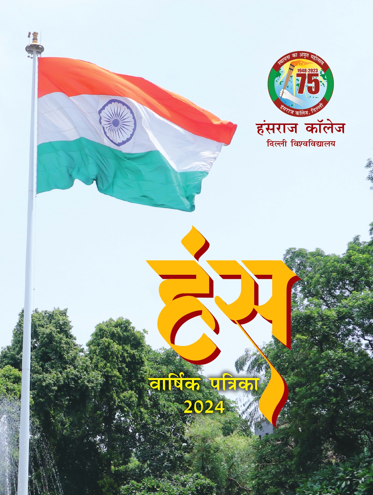 Hansraj College, University of Delhi